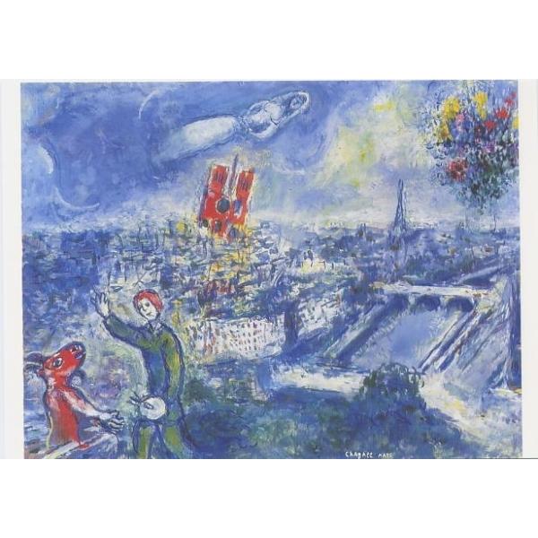 14.8x 10.5cmMarc ChagallAnsicht von Paris,1969輸入国： ドイツ
