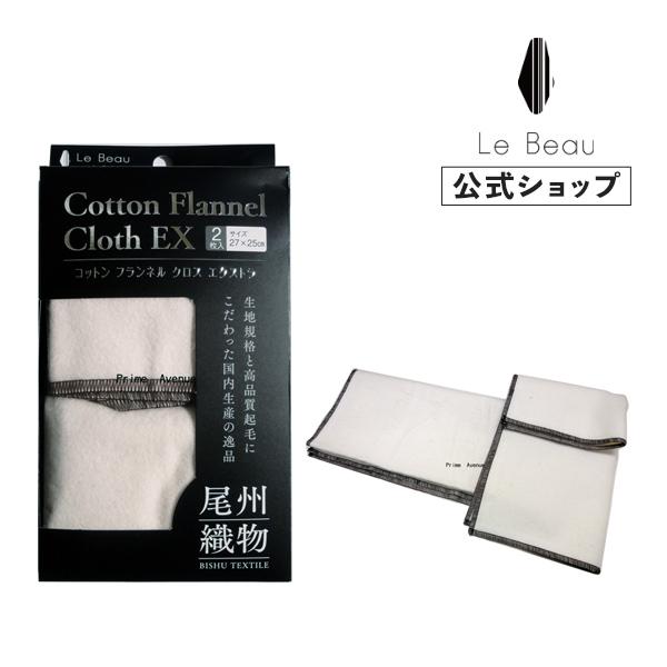 27×25cm　２枚入り革製品のお手入れに適した柔らかい綿100％クロスです。柔らかい綿を100％使用しており、靴だけでなくデリケートな皮革のバッグや財布などにも汚れ落しや磨き用としてご使用いただけます。皮革用のクリームの塗布及び乾拭き、ク...