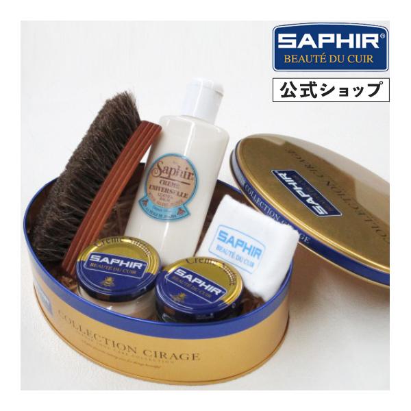 シューケアの初心者の方や、サフィールを初めて使ってみようという方には"サフィールのスターターキット"としてオススメです！収納に便利な小型缶、出掛ける前に素早く靴磨きするのに活躍します。