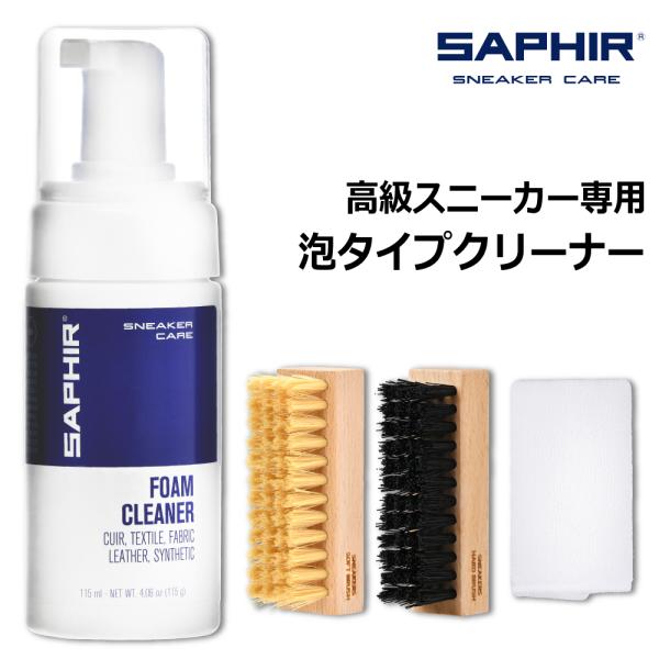 ハイブランドからの依頼で誕生高密度泡でデリケートな素材も傷めません革以外にもメッシュやキャンバス、コンビデザインにもおすすめスエードやメッシュなどデリケートな素材に最適な「ソフトブラシ」、ソールについた頑固汚れも落とせる「ハードブラシ」の2...