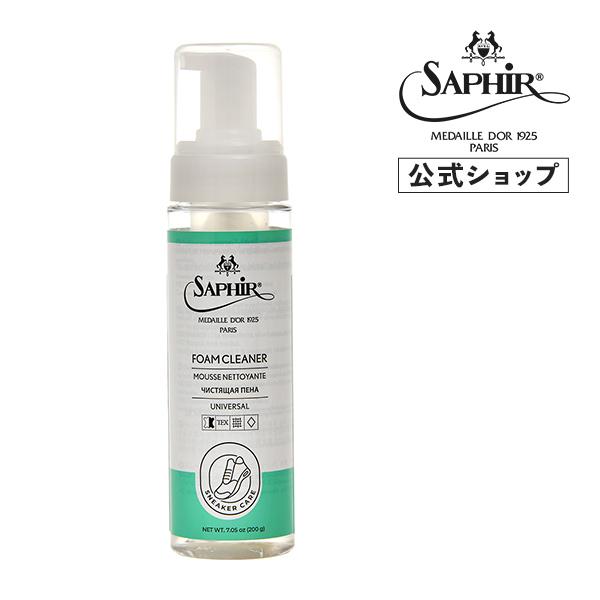 フランスを代表するシューケアブランド、サフィール。その最上級ラインであるサフィールノワールのスニーカー専用クリーナーです。フランスの最大ラグジュアリーブランドとコラボレーションし、ハイブランドのスニーカーお手入れ用に開発されたフォーム(泡)...