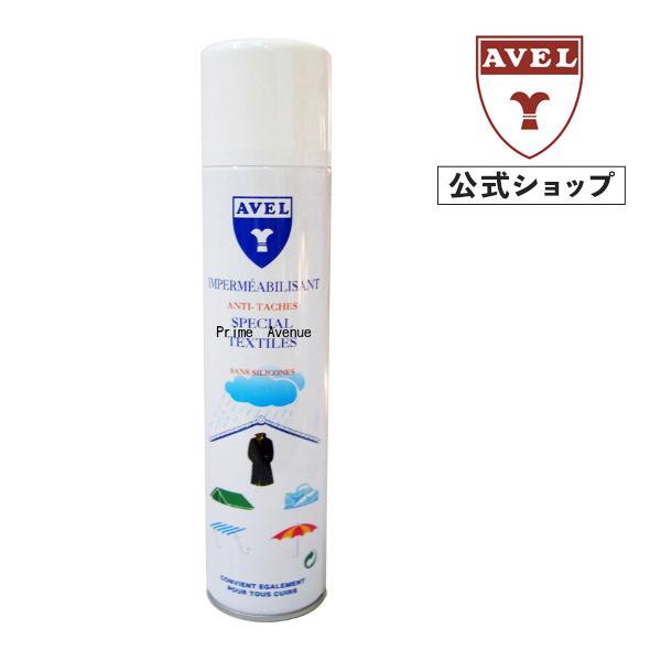 ファブリック専用汚れ防止、防水スプレーカーテン、カーペット、衣類など見えないバリアで油や水分の汚れをガードします。