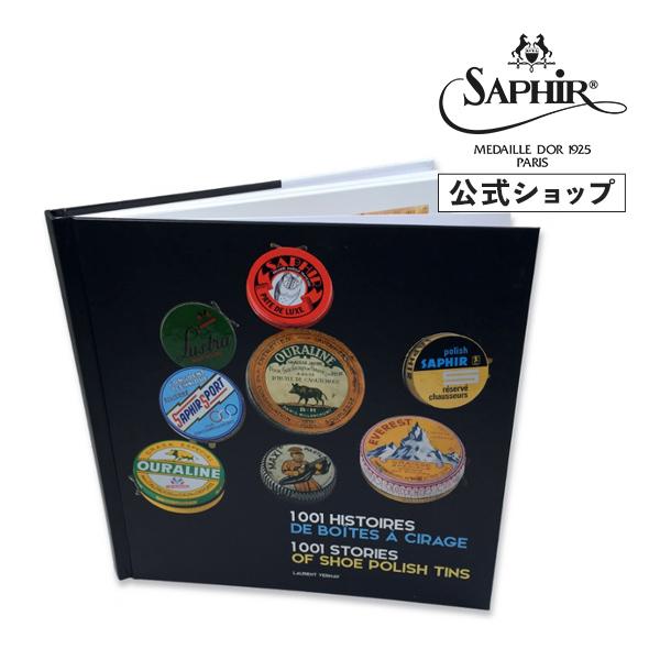 サイズ：縦　26.8　×　横　26.8cm240ページ靴磨きワックスは革の保護や美しさを保つために誰もが使う不可欠な製品ですが、その起源と歴史についてはよく知られていません。ある靴磨きワックス缶コレクターの情熱的な収集作業の成果により、その...