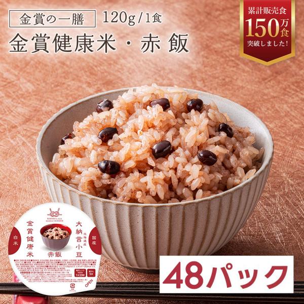 安心は「おいしい」五つ星お米マイスターにより、品質の高いお米を厳選しました。創業50年の米飯製造技術による徹底した品質管理により旨味や栄養を損なうことなく、安心・安全に製造しお届けします。電子レンジで温めて召し上がることで、家族の食卓でもお...