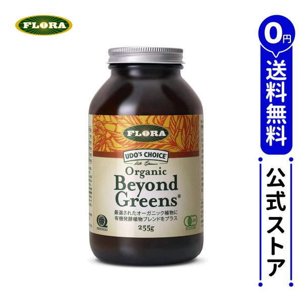 原産国：カナダ内容量：255ｇ原材料：発酵植物パウダー（有機大麦若葉、有機オーツ麦、有機小麦若葉、有機アルファルファ、乳酸菌、フルーツ酵母、有機糖蜜）、有機アルファルファ、有機チア、有機大麦若葉、有機オーツ麦、有機ライ麦、有機ブロッコリー、...