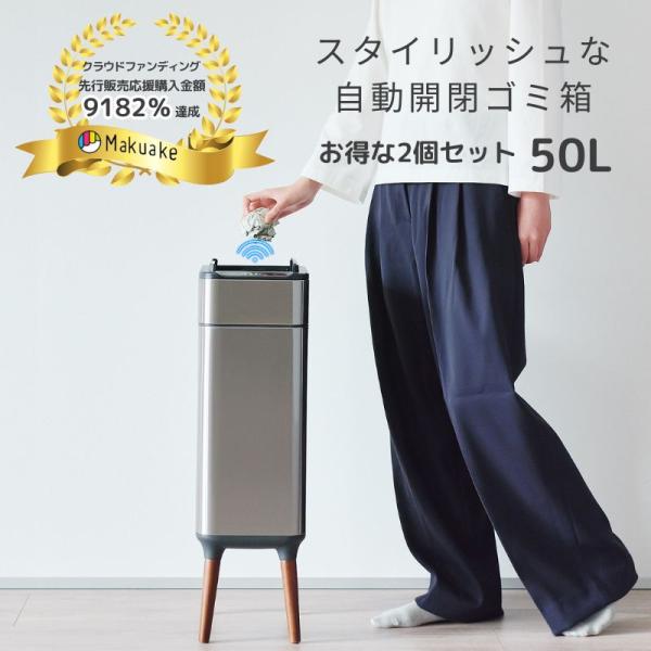 「ゴミ箱の最終形態」さわらない かがまない スマートゴミ箱  NONN ２個セット【商品名】ゴミ箱の最終形態NONN【カラー】ホワイト、シルバー【本体サイズ】20L：20.8cm×28cm×75cm　　　　　　　50L：27cm×40.5c...