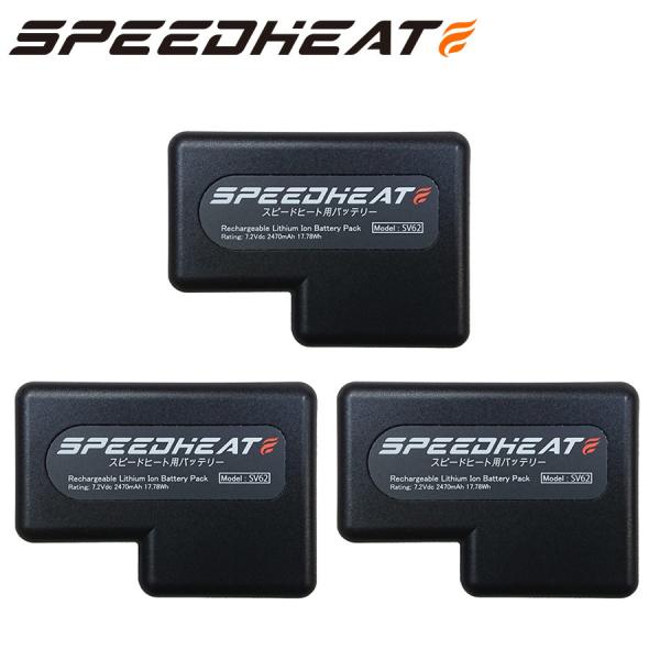 【内容】専用バッテリー×3個【生産国】台湾（企画　日本）※商品改善のため、仕様・外観が変更する場合がございます。【オフシーズンの保管について（バッテリーの寿命を維持するために）】使用後は本体や充電アダプターから接続プラグを外した状態で保管し...