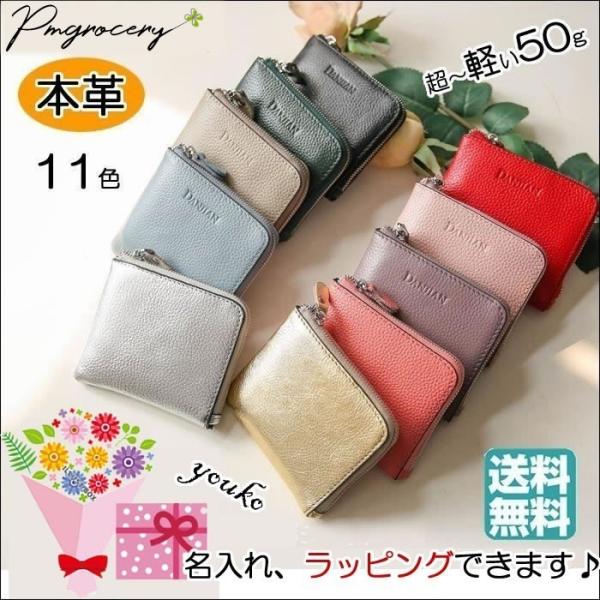 本革ミニ財布／小銭入れ（リボンモチーフ・50g超軽量）特徴：コンパクトなのにカード・紙幣・小銭を収納。柔らかな牛革で男女兼用。カラフルでギフトにも最適。小さめバッグの日は財布代わりに、ポイントカード整理にも便利。サイズ：約 縦11×横9.5...