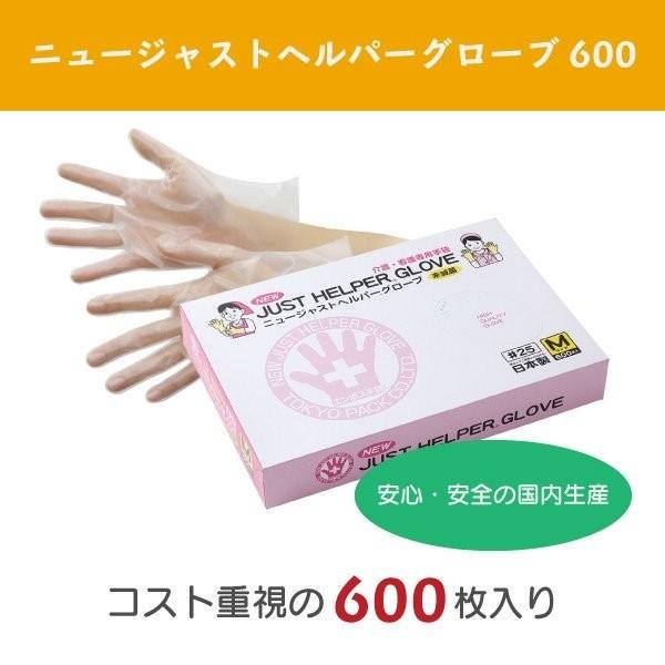 ●環境にやさしい介護専用手袋環境に配慮した介護専用の五本絞り手袋です。 原料のポリエチレンには自社のリサイクル素材を使用しています。※ジャストヘルパーグローブのフィット感に対し、着脱のスムーズさを追求したタイプです。●原料のポリエチレンは国...