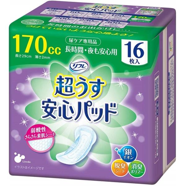 商品紹介●銀イオン配合。抗菌スッキリ消臭●素肌に心地よい●横モレ防止ガード●使いやすく衛星的！簡単ラップ●下着にぴったりズレにくいテープ付●リピジュア配合の「やわらかさらさらシート」はお肌を健やかに保ちます。 ●サイズ/長さ29cm×幅13...