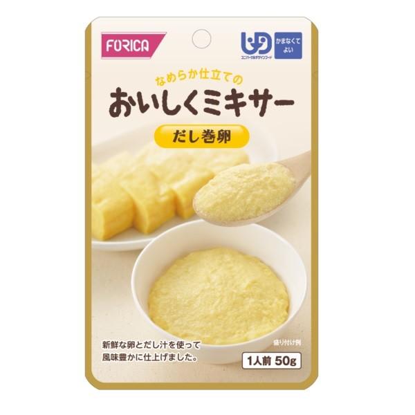 新鮮な卵とだし汁を使って風味豊かに仕上げました。見た目にも何かわかりにくいミキサー食。でも口に入れたとき素材の味がわかります。介護される人もする人にもお薦めします。●内容量/5個入■栄養成分表示1袋（50g） 商品名 おいしくミキサー　だし...