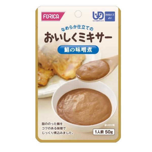脂ののった鯖をコクのある味噌でじっくり煮込みました。見た目にも何かわかりにくいミキサー食。でも口に入れたとき素材の味がわかります。介護される人もする人にもお薦めします。●内容量/10個入■栄養成分表示 1袋（50g） 商品名 おいしくミキサ...