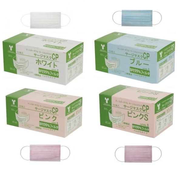 商品の詳細サイズ・カラー：ピンクS 9.5cm × 14.5cmホワイト、ブルー、ピンク 9.5cm × 17.5cm●入数/1箱：50枚商品説明・ノーズブリッジを鼻の形に沿わせることで使用時のフィット感を高めます・BFE 値 99％フィル...