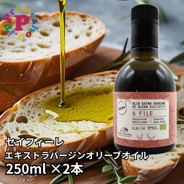 【商品の説明】トマト、ハーブ、アーモンド、バナナの香り【特徴】ほどよく苦みと辛味があるがバランスがよい。後からナッツの様なほのかなあまみもあります。【使い方】トマト料理全般と魚介類とは相性抜群です。パンにたっぷりかけて食べても、豆や野菜のス...