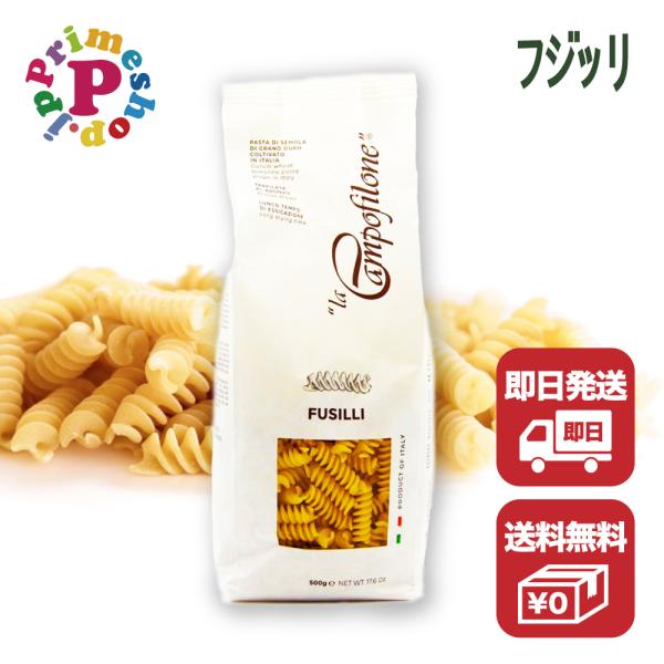 商品情報【商品の説明】 イタリアのマルケ産カンポフィローネ社の香り高いパスタです。【特徴】 有機デュラム小麦を使用。香り高く最高品質のパスタです。【使い方】 約10分で茹で上がります。【内容量】 500g【原材料】 デュラム小麦のセモリナ【...