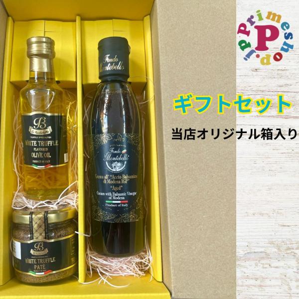 【白トリュフの贅沢な香りをご家庭で】ワンランク上の美味しさを贈る、本格イタリアンギフトイタリアの豊かな香りを楽しめる、白トリュフオイル・白トリュフペースト・モデナ産バルサミコクリームをセットにした、贅沢なギフトです。白トリュフならではの芳醇...