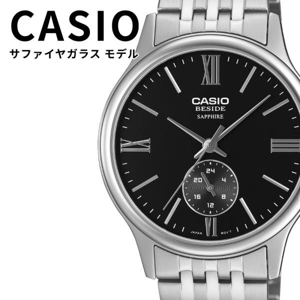 【発売日：2026年05月01日】--関連キーワード--CASIO BESIDE カシオ ビサイド メンズ 腕時計 海外モデル サファイアガラス ブラック シルバー メタルベルト 小秒針 上品 高級感 エレガント ドレスウォッチ 男性用 ビ...