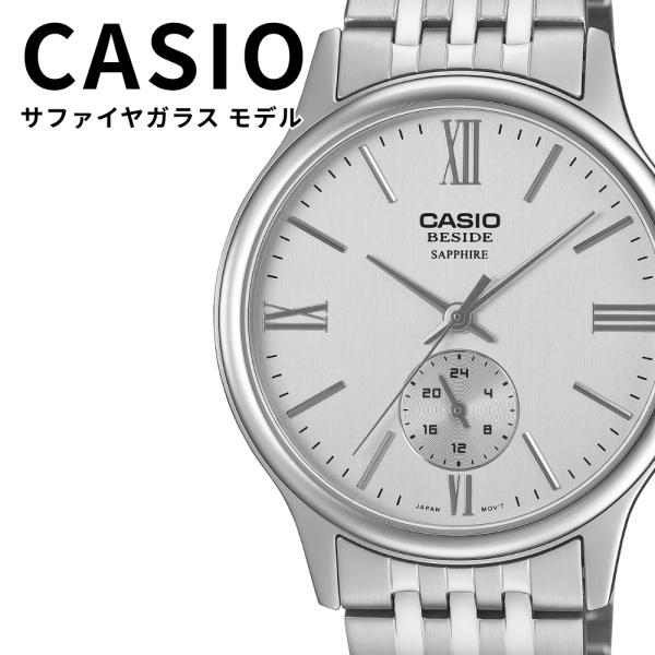 【発売日：2026年05月01日】--関連キーワード--CASIO BESIDE カシオ ビサイド メンズ 腕時計 海外モデル サファイアガラス シルバー メタルベルト 小秒針 上品 高級感 エレガント ドレスウォッチ 男性用 ビジネス フ...
