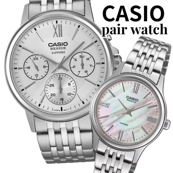 【発売日：2026年05月01日】--関連キーワード--CASIO ペアウォッチ カシオ ペア 腕時計 海外モデル 逆輸入 サファイアガラス BESIDE ビサイド カップル 夫婦 記念日 プレゼント ギフト シルバー ピンクシェル メタル...