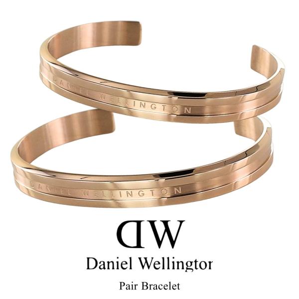 【発売日：2026年05月01日】--関連キーワード--Daniel Wellington ダニエルウェリントン Elan Bracelet エラン ブレスレット ペアバングル ペアアクセサリー カップル お揃い レディース ユニセックス ...