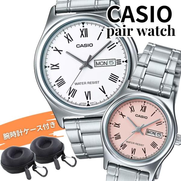 【発売日：2026年04月01日】--関連キーワード--カシオ CASIO ペアウォッチ メンズ レディース シルバー ピンク 腕時計 日付 曜日 シンプル カップル 夫婦 お揃い 記念日 プレゼント ギフト 誕生日カシオ ペアウォッチ 腕...