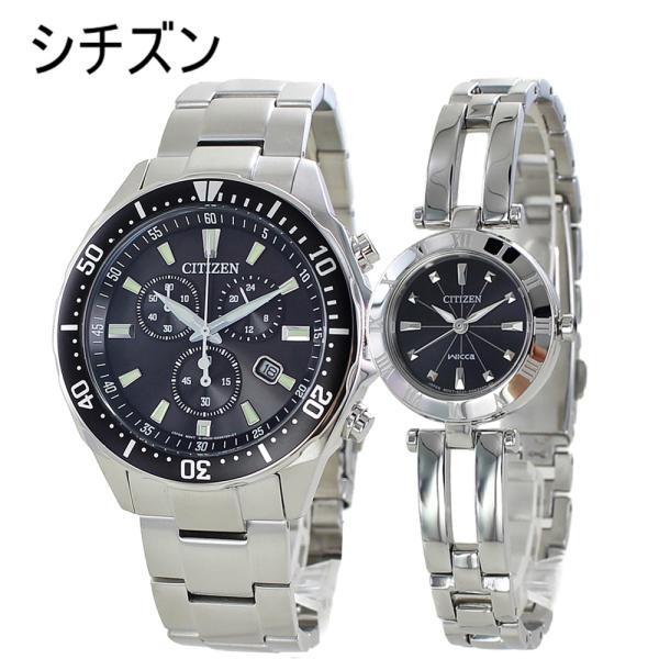 【発売日：2023年04月01日】お二人の大切な記念日の思い出に、形に残る腕時計を…。ペアウォッチは贈り物に、記念品におすすめです。CITIZEN『シチズン』世界中から注目が集まっているメイド・イン・ジャパンブランド。常に成長するシチズンの...