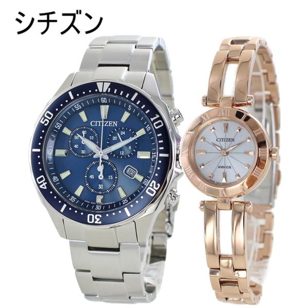 【発売日：2023年04月01日】お二人の大切な記念日の思い出に、形に残る腕時計を…。ペアウォッチは贈り物に、記念品におすすめです。CITIZEN『シチズン』世界中から注目が集まっているメイド・イン・ジャパンブランド。常に成長するシチズンの...