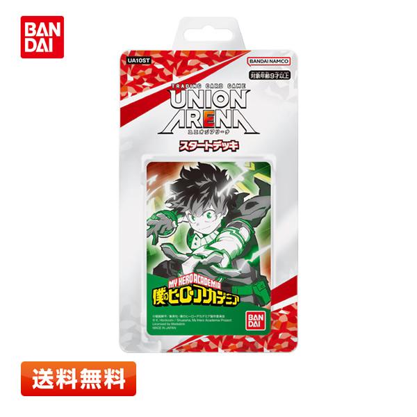 ◆メーカー名／販売業者名：バンダイ (BANDAI)◆カードゲーム：ユニオンアリーナ(UNION ARINA)◆商品名：UNION ARENA スタートデッキ 僕のヒーローアカデミア◆状態：新品未開封ですが、家電店舗引き上げ品の為、パッケー...