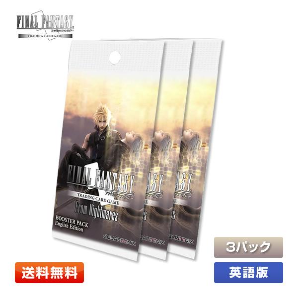 ◆メーカー名／販売業者名：スクウェア・エニックス(SQUARE ENIX) ホビージャパン◆商品名：FF-TCG ブースターパック 悪夢より来たる(From Nightmares) 英語版 (ファイナルファンタジー FFTCG)◆セット数：...