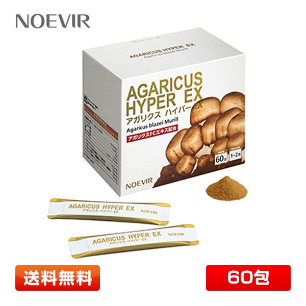 ◆メーカー名／販売業者名：ノエビア(NOEVIR)◆商品名：アガリクス ハイパーEX◆名称：アガリクス・ブラゼイ・ムリル茸エキス加工食品◆内容量：2.5g×60包◆生産国：日本■商品説明■アガリクス由来多糖タンパク複合体110％に増量アガリ...