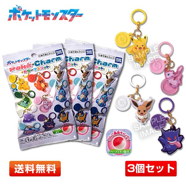 ◆メーカー名：タカラトミーアーツ◆商品名：ポケモン Poke-Charm カラーマスコット◆セット数：3袋◆名称：◆内容(1袋あたり)：(1)リング付きアクリルチャ―ム(2)キャンディー(りんご風味キャンディ) 11g：5個■商品説明■イベ...