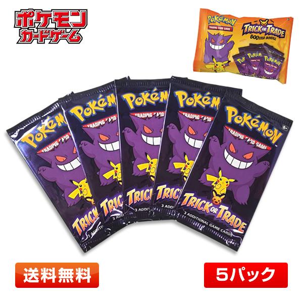◆メーカー名：ポケモン◆カードゲーム名：Pokemon TCG ◆商品名：TRICK or TRADE Booster Bundle◆セット内容：5パックセット(1パック3枚入り)◆状態：新品未開封◆言語：英語版【13時までのご注文で当日発...