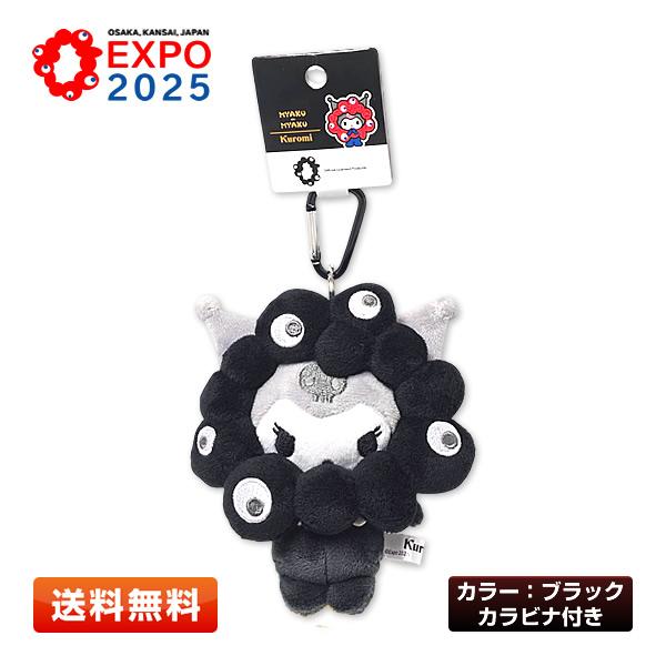 ◆メーカー名／販売元：サンリオ／あすなろ舎◆商品名：ミャクミャクなりきりぬいぐるみBC ブラック クロミ KU（サンリオキャラクターズ）■商品説明■2025大阪・関西万博公式ライセンス商品クロミ×黒ミャクミャク【送料無料です】※ただし北海道...