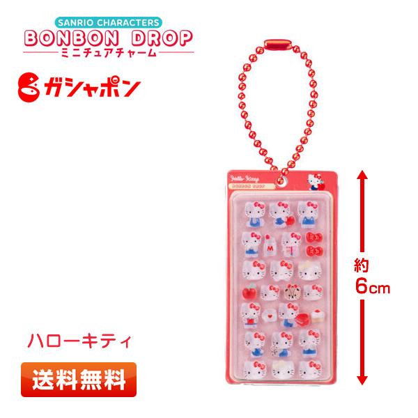 ◆メーカー名／販売元：バンダイ◆商品名：サンリオキャラクターズ ボンボンドロップミニチュアチャーム◆種類：ハローキティ◆サイズ：約3cm×6cm×0.5cm■商品説明■ぷっくりつやつや大人気の「ボンボンドロップシール」のミニチュアチャームが...