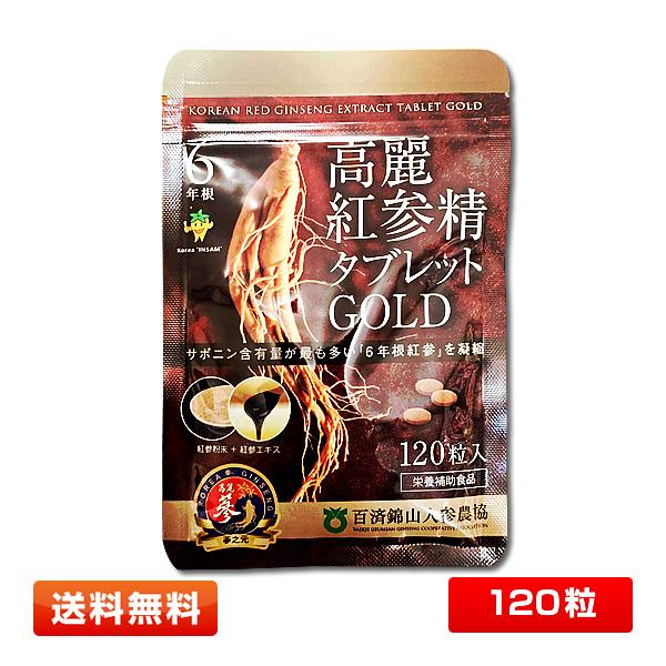 ◆メーカー：高麗人参ウェルネス◆商品名：6年根 高麗紅参精タブレットGOLD◆名称：高麗人参（紅参）根加工食品◆内容量：36g（0.3g×120粒）◆賞味期限：タイトルに記載◆原産国：韓国◆保存方法：直射日光や高温多湿を避けて涼しい所で保存...