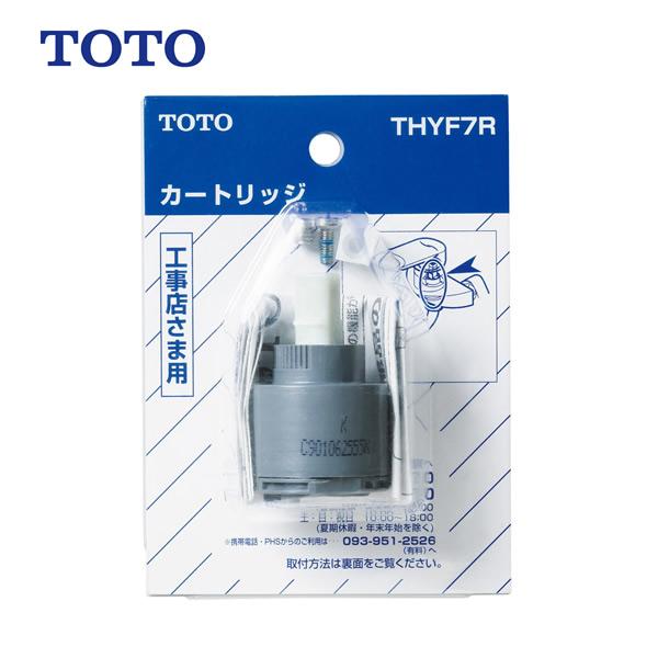 ◆メーカー名：TOTO◆商品名：シングルバルブ部（上げ吐水用）◆型番：THYF7R◆状態：外装に傷みがあります。【送料無料です】※ただし北海道・沖縄県への発送は送料が1,000円必要となります。【13時までのご注文で当日発送手続きいたします...