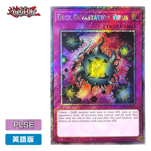 ◆メーカー名：コナミ(KONAMI)◆カードゲーム名：遊戯王TCG◆商品名：魔のデッキ破壊ウイルス ◆英語名：Deck Devastation Virus◆型番：RA03-EN150◆レアリティ：プラチナムシークレットレア◆状態：NM (1...
