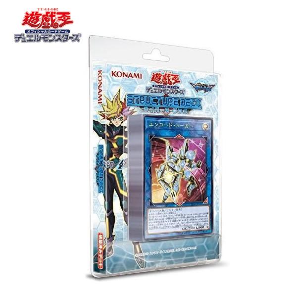 ◆メーカー：コナミデジタルエンタテインメント◆商品名：遊☆戯☆王OCG デュエルモンスターズ ストラクチャーデッキ サイバース・リンク◆状態：新品◆商品説明：新アニメ「遊☆戯☆王VRAINS(ヴレインズ)」の主人公「遊作」がVR空間で闘う姿...