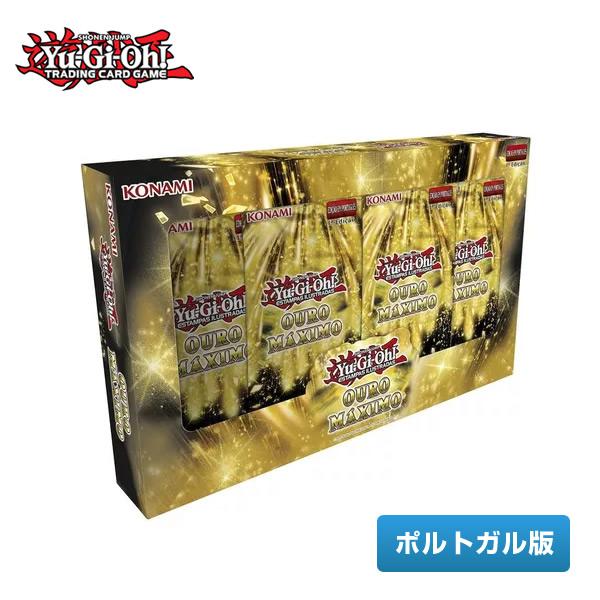 【商品名】YuGiOh OURO MAXIMO マキシマム・ゴールド ポルトガル版(EU版) 1a edi〓〓o※英語版 Maximum Gold マキシマム・ゴールド 1st Editionにあたる商品です。新品未開封商品となります。【注...