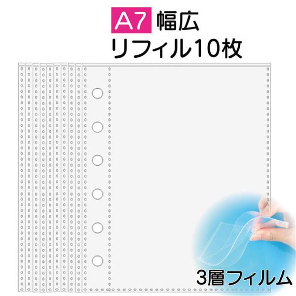 当店A7バインダー用リフィルシートです。しっかりした3層構造でシールを貼り付けたり、両面ポケットに収納できます。サイズ：127mm×105mm(幅広タイプ)入　数：10枚素　材：PP 3層 透明注意事項この補充用台紙は、当店A7バインダー用...