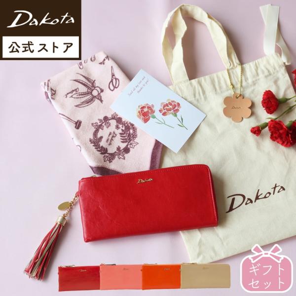 【直営WEBSHOP限定】上品なレザーウォレットとオリジナルタオルハンカチの特別なギフトセット  DakotaカリアL字ファスナースリム長財布とオリジナルタオルハンカチの上品なギフトセット。お財布は4つのカラーからお選びいただけます。母の日...
