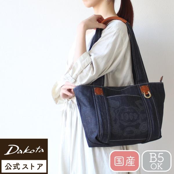 デニム生地にDakotaの創業年をプリントであしらった、デイリーに使えるバッグシリーズ。  Dakotaの創業年は「1969年」。ブランドの歴史を感じさせる始まりの年を、デニム生地に大胆なプリントで施しました。ちょっとした小物が掛けられる馬...