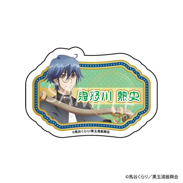 ■商品名：劇場版「美男高校地球防衛部ETERNAL LOVE！」POPUP SHOPネームバッジ[鬼怒川熱史]■アイテム：ネームバッジ■キャラ：鬼怒川熱史■種類：1種■材質：アクリル■サイズ：約W60mm×H50mm■コメント：