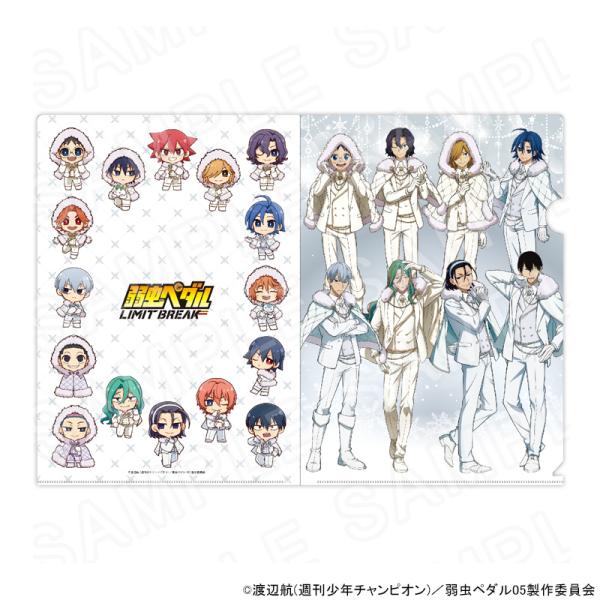 ■商品名： TVアニメ『弱虫ペダル LIMIT BREAK』スノーホワイトスタイル クリアファイル■商品タイトル：弱虫ペダル■商品タイトルヨミ：ヨワムシペダル■アイテム：クリアファイル■キャラ：小野田坂道 ／今泉俊輔 ／鳴子章吉 ／手嶋純太...