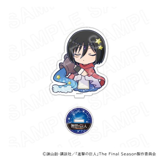 ■商品名：TVアニメ『進撃の巨人』　ミニキャラアクリルスタンド星座ver.(ミカサ)■商品タイトル：進撃の巨人■商品タイトルヨミ：シンゲキノキョジン■アイテム：アクリルスタンド■キャラ：ミカサ■キャラ名読み：■種類：1■材質：アクリル■サイ...