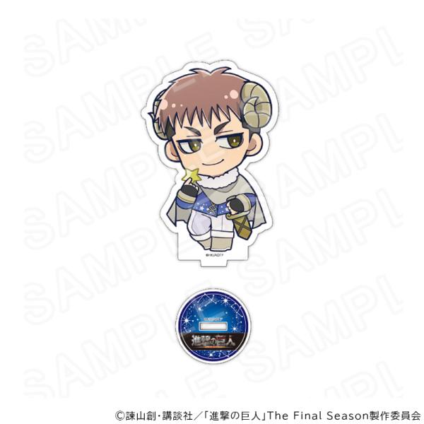 ■商品名：TVアニメ『進撃の巨人』　ミニキャラアクリルスタンド星座ver.(ジャン)■商品タイトル：進撃の巨人■商品タイトルヨミ：シンゲキノキョジン■アイテム：アクリルスタンド■キャラ：ジャン■キャラ名読み：■種類：1■材質：アクリル■サイ...