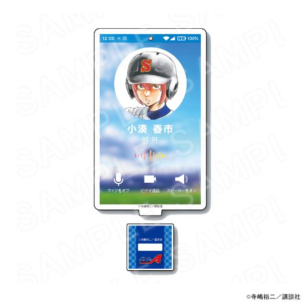 ■商品名：原作ダイヤのA actII着信画面風アクリルスタンド　小湊■アイテム：アクリルスタンド■キャラ：■種類：１種■材質：アクリル■サイズ：約60mm×100mm■コメント：