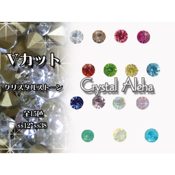 Crystal Aleha不純物を取り除いた、透明感のある、上質なクリスタルで作ったＶカットストーンです。ビジューネイルに使いやすいサイズを揃えました。是非お試しください。検索タグ/ラインストーン クリスタルストーン ガラスストーン ストー...
