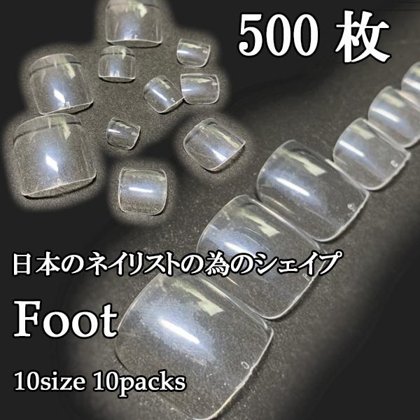 当店通常価格　815円【内容量】約５００枚(各サイズの内訳は画像２を参照してください)【カラー】クリア＊モニター環境によっては商品画像上でシルバーのように見える事もあるようですが、こちらの商品は透明のネイルチップです。【原産国】韓国＊梱包を...