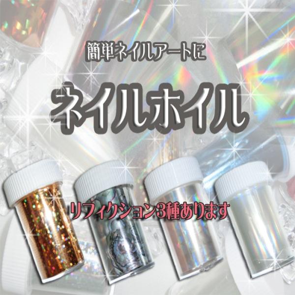 未硬化ジェルの上からペタペタするだけ簡単ネイルアートの完成幅　４．０ｃｍ　長さ　約１００ｃｍクリアコンテナケース入り＊【条件付きメール便OK】メール便を御選択の場合、クリアケースのパッケージを当店で廃棄してお届けいたします。＊忠実に撮影して...